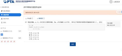 C语言I博客作业 李政委 博客园