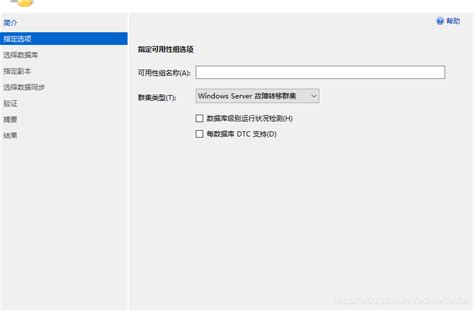 Sql Server 2019 无域搭建always On环境sql Server 2019 Alwayson Csdn博客