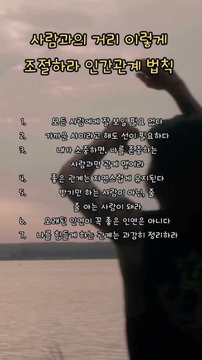 임영웅 인간관계조언 법칙 좋은글귀 긍정의말 긍정적마인드 명언 긍정의한줄 동기부여 공감글귀 감동 행복