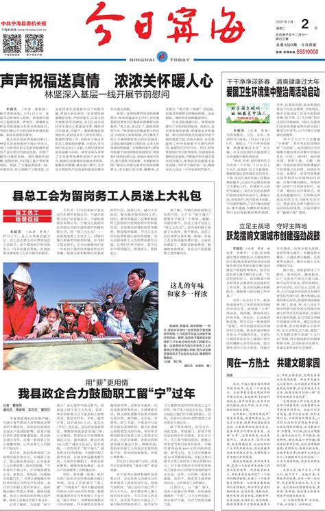 这儿的年味 和家乡一样浓 今日宁海