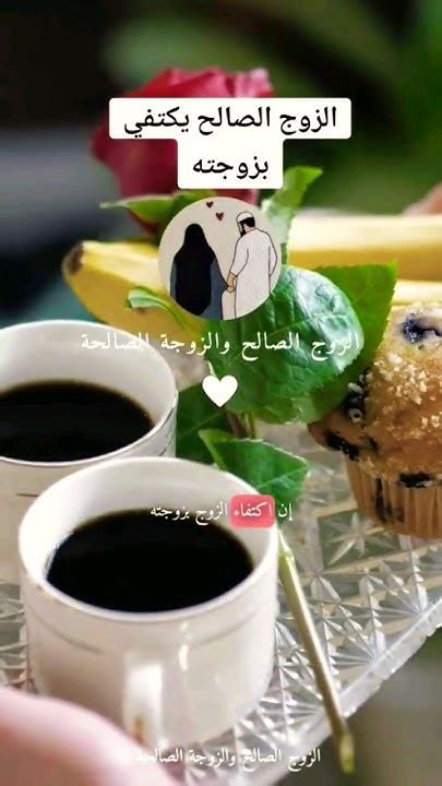 الزوج الصالح الذي يهتم في زوجته😊🌹🌹music Youtube