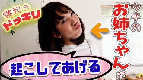 【待望】僕たちにお姉ちゃんが出来ました💚 Youtube