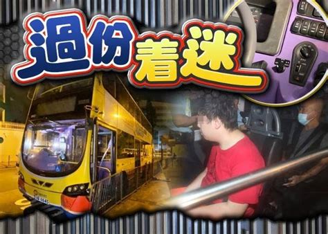 17歲巴士迷華富邨偷駕城巴撞欄 報案自首 Oncc 東網 Line Today