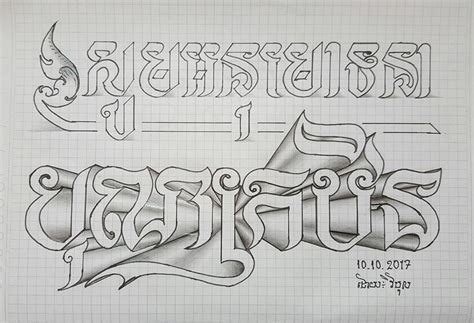 Artstation អក្សរឆ្លាក់ 3d «បុណ្យ កឋិនទាន