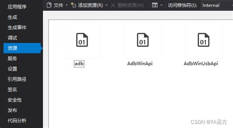 【winform】如何获取项目用中resources文件夹的文件路径 winform项目 资源文件 csdn博客