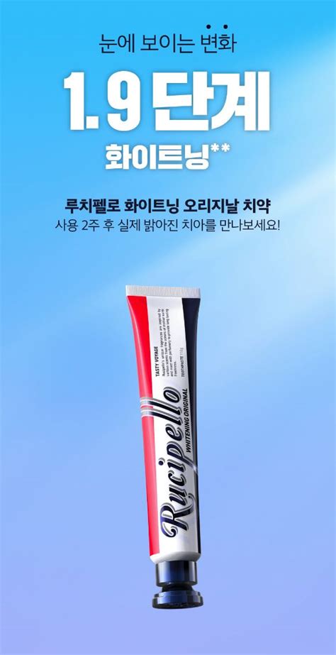 치약 칫솔 예쁜 상세페이지 디자인 Toothpaste The Originals Whitening