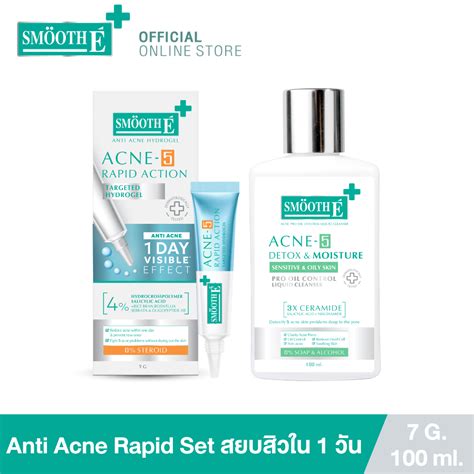 Smooth E Anti Acne Rapid Set เซตดูแลสิว สำหรับผิวมันแพ้ง่าย ลดเลือนรอยดำ สิวอักเสบ Th