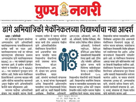 Annasaheb Dange College Of Engineering And Technology Ashta On