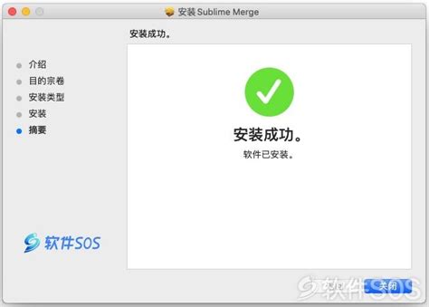 sublime merge for mac v2027 git客户端工具 直装版 软件sos