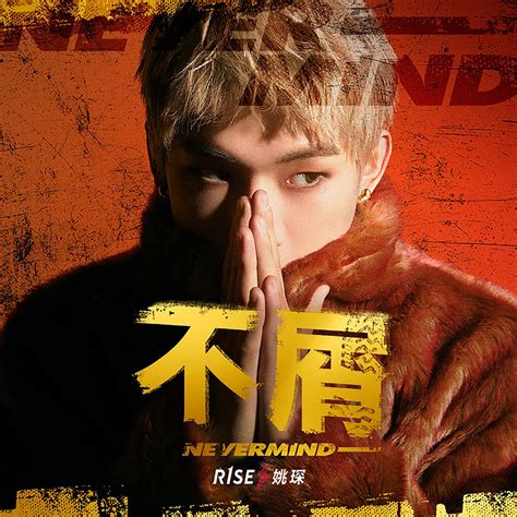 Yaochen Discography