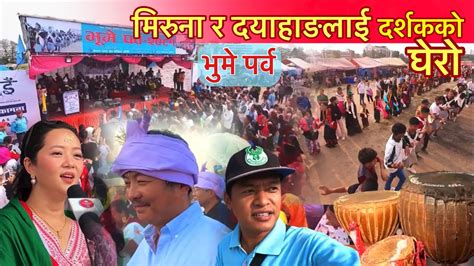 मगर भुमे पर्वमा दयाहाङ राई र मिरुना मगरलाई दर्शकको घेरो Magar Bhume