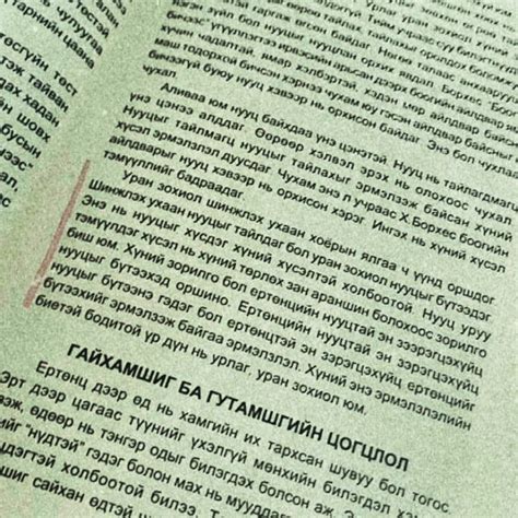 Өө тийм үү Facebook