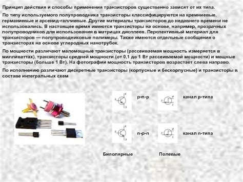 Транзисторы презентация, доклад, проект