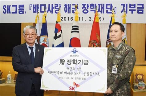 최신원 Sk네트웍스 회장 해군본부 방문 장학금 2억 전달 아주경제