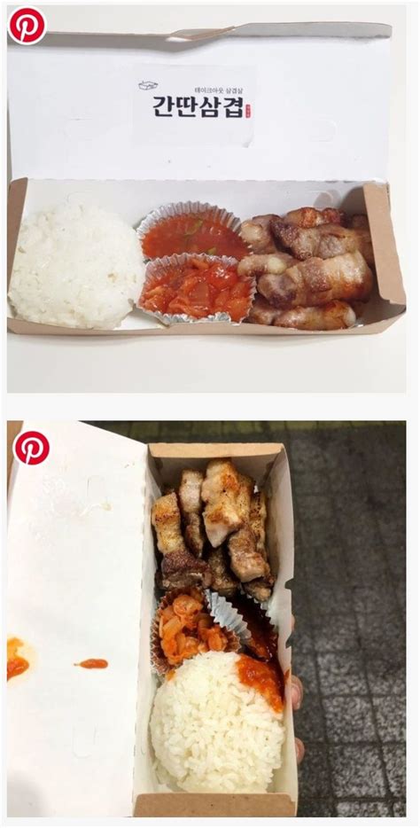 신림동 2900원 삼겹도시락 식품 아이디어 음식 창의적인 음식