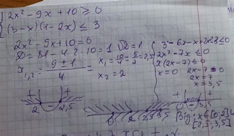 Розвяжіть систему нерівностей СРОЧНО Школьные Знания Com