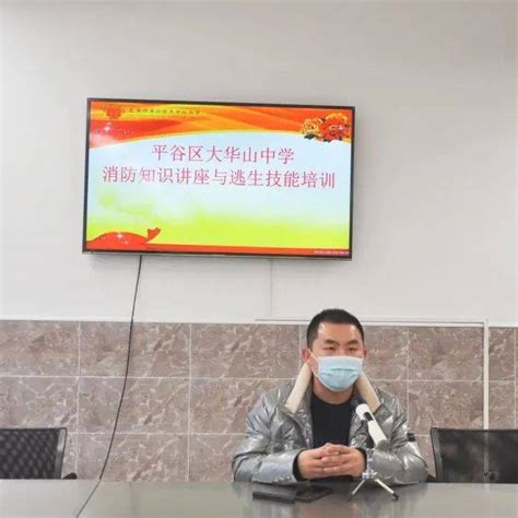 消防安全 消防知识进校园 携手共筑防火墙师生火灾大华山镇