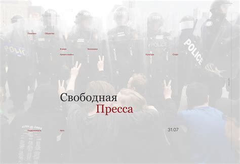 Свободная Пресса - News portal redesign concept :: Behance