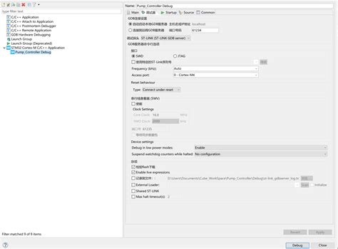 在stm32cubeide环境下使用dap Link仿真stm32cubeide Daplink Csdn博客