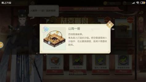 食物語 盜夢樓蘭活動 第一期活動商店 完结篇 要的東西終於刷好拿滿 YouTube