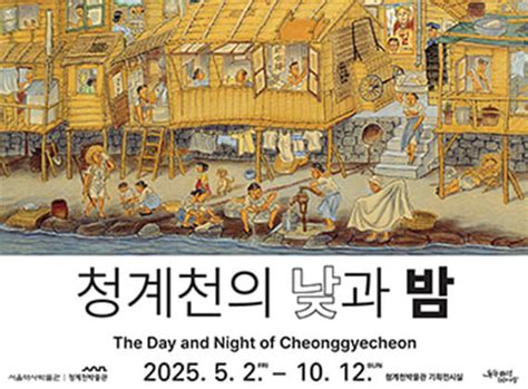 전시 공연 축제 행사 서울 공식 관광정보 웹사이트