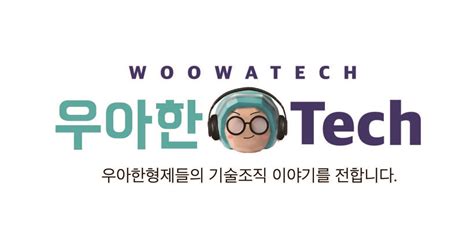 우아한테크코스 5기 크루들의 서비스 출시 nomadterrace