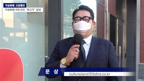 누가 봐도 코인 떡상한 기자 레전드 방송사고 Youtube