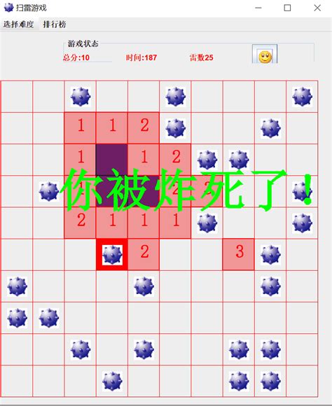 java源码：扫雷 大学生练手项目 qq3993387644 博客园