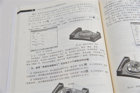 Caxa Cam数控铣削加工自动编程经典实例 Caxa2016制造工程师软件教程书籍 Caxa软件造型及数控自动加工模块的主要功能和操作技巧虎窝淘