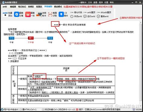 分享听网课anki制卡最快的方法，没有之一 知乎