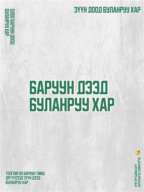 Өглөө хөлдчих гээд өдөр халууцдаг Монос Эмийн Үйлдвэр