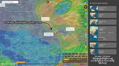 တောင်တရုတ်ပင်လယ်တွင် တိုင်ဖွန်းမုန်တိုင်း ဖြစ်လာနိုင်ရန်မရှိ၍ မြန်မာနိုင်ငံအပေါ် သက်ရောက်မှု လ