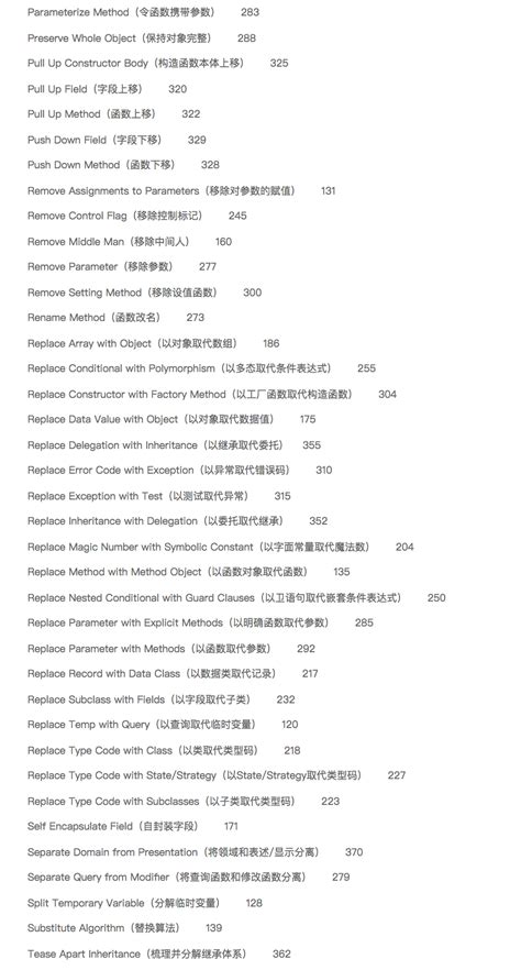 重构 代码整洁之道 知乎