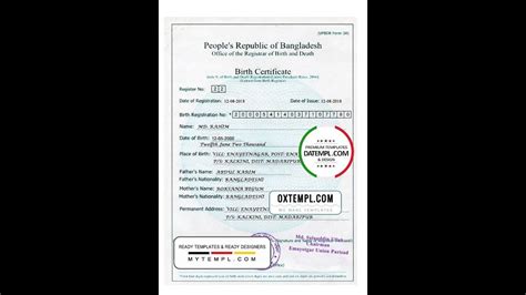জন্ম নিবন্ধন সার্টিফিকেট প্রতারনা থেকে সাবধান। Youtube