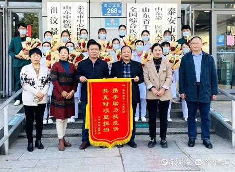 泰安市第一人民医院收到天平街道办事处赠送锦旗 工作 防控 疫情