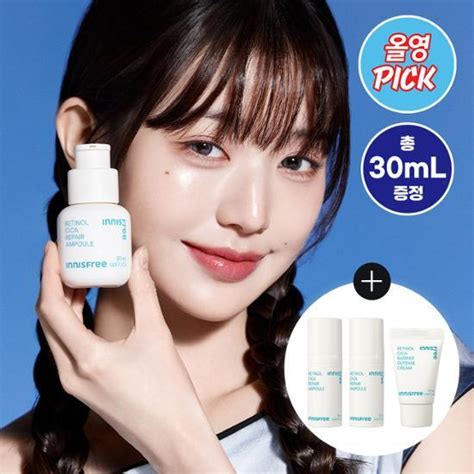 이니스프리 [5월 올영픽] 이니스프리 레티놀 시카 흔적 앰플 30ml 기획 위시버킷