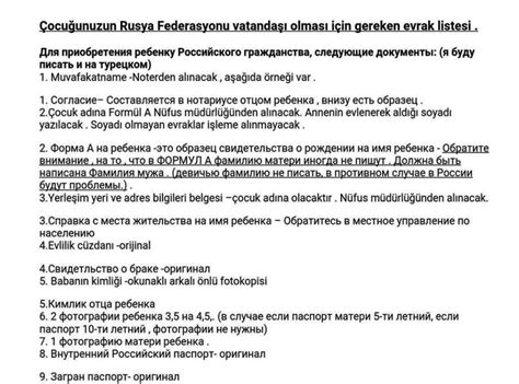 Порядок заполнения анкеты онлайн на загранпаспорт для