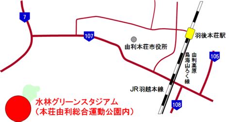 試合会場のご案内 秋田県由利本荘市／水林グリーンスタジアム（水林球場）：日立ソフトボール部