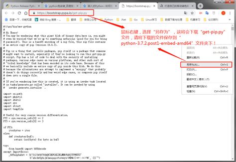 1 6 安装嵌入式（绿色版、免安装）python——embeddable python的开发环境搭建 python embeddable csdn博客