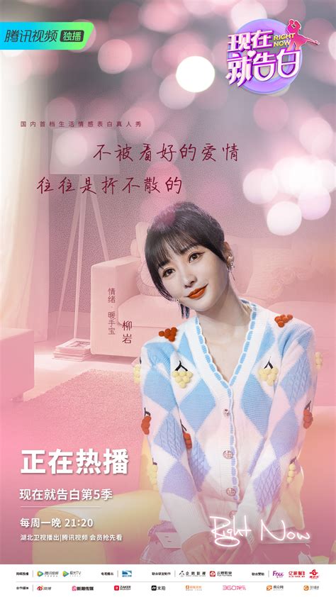 《现在就告白5》热播，姐弟恋为啥不被看好凤凰网