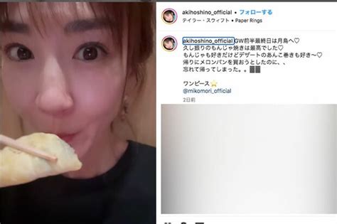 ほしのあき、47歳とは思えない“セクシービキニ”披露も「圧巻の加工技術」「仕上がりすぎ」ネット賛否分かれる（3ページ目） 週刊女性prime