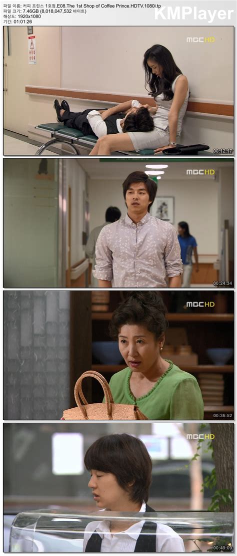 커피프린스 1호점 E08 070724 1080i 커피프린스1호점 공유 윤은혜 이선균 채정안 김창완 1080p 8화