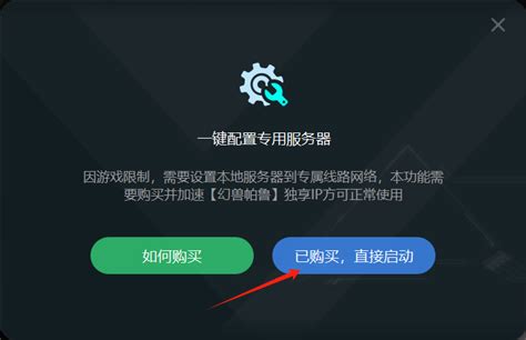 服务器参数自定义调整教程 暴喵加速器