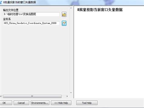 干货 Arcgis十分实用的批量工具箱，附带图文教学！ 恒地空间