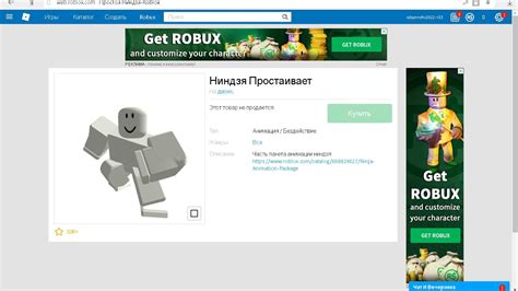 взлом анимации ниндзя баг Youtube