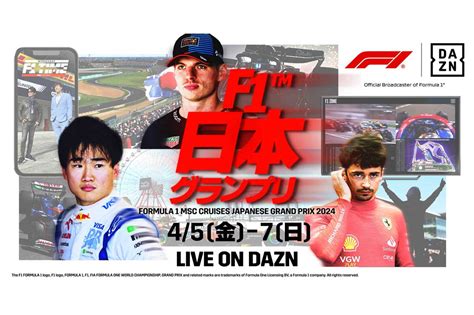 Daznのf1日本gp中継は独自コンテンツ満載。開幕直前スペシャルや特別番組でレースを盛り上げる Autosport Web