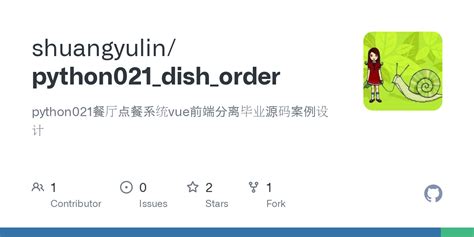 github shuangyulin python021 dish order python021餐厅点餐系统vue前端分离毕业源码案例设计