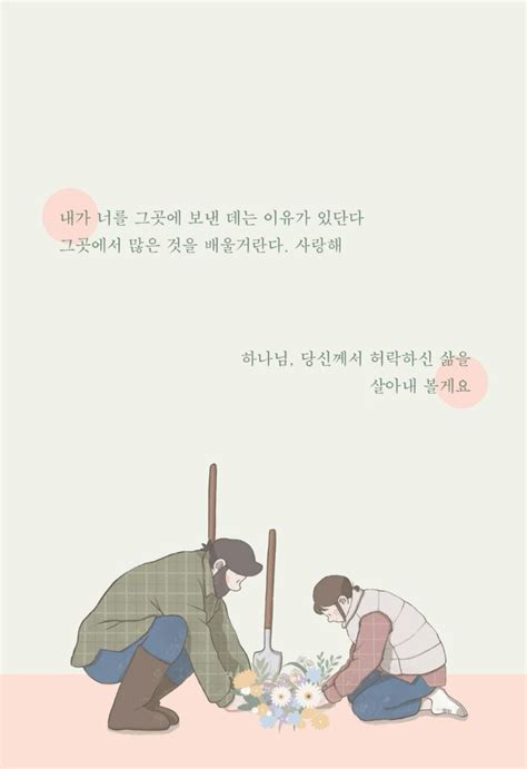 Quotes에 있는 Bin1742님의 핀 2024 성경 기독교 주일학교