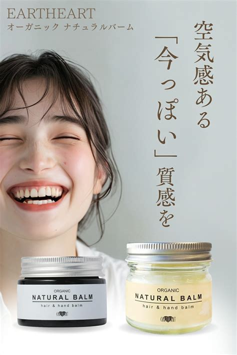 アースハート ナチュラルバーム ヘアバーム 美容室専売 バーム オーガニック シトラス キンモクセイ Eartheart ヘアケア