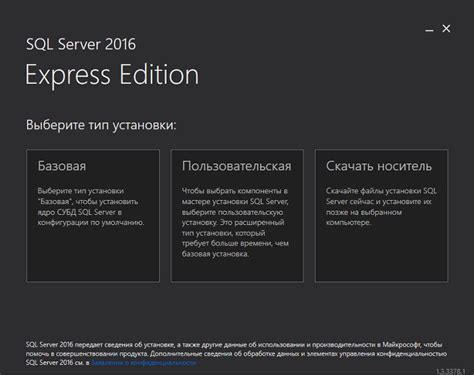 Как установить Sql на Windows Server 2016